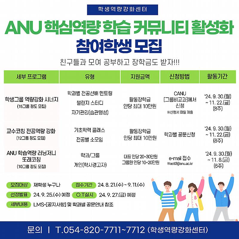 국립경국대학교 학습관리시스템